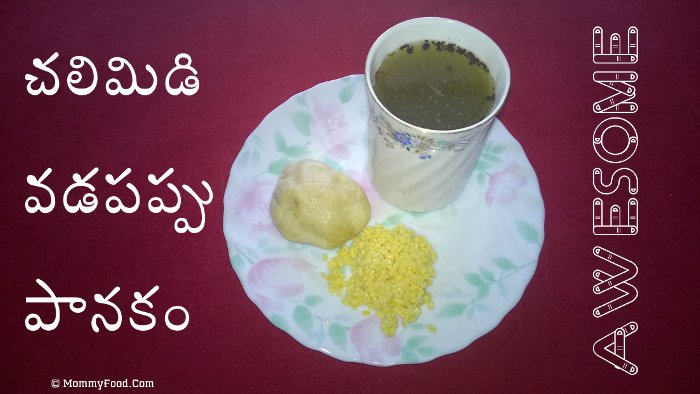 Vinayaka Chavithi Specials - Step By Step Recipe In Pictures ...